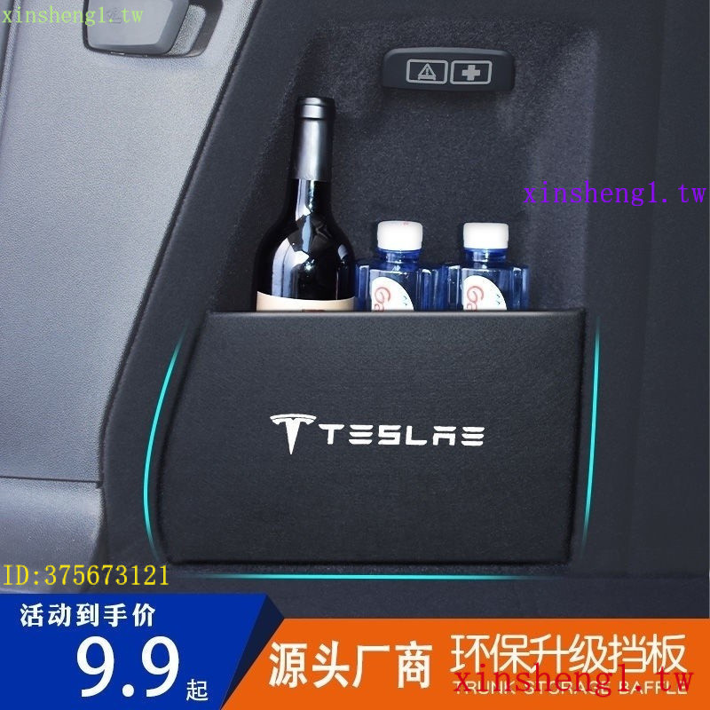 Spike tesla tesla Trunk Baffle modely/model3 Trunk Storage Baffle ...