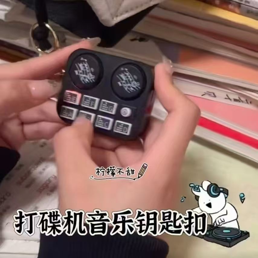 Creative Decompression Playable Disc Player DJ Music Dynamic Game ...