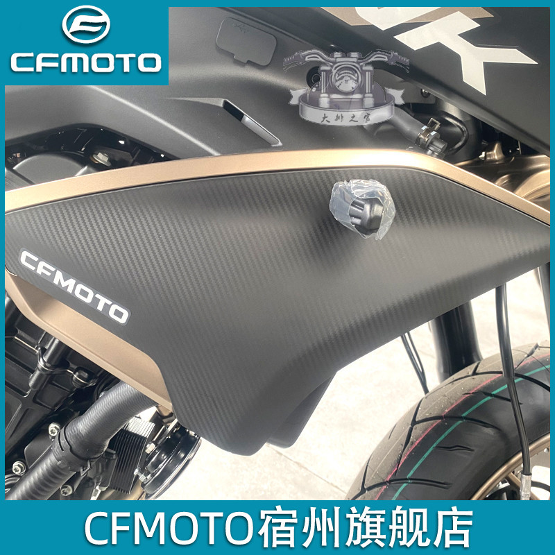 Cfmoto800nk Radiator Decorative Plate Spring Breeze Original Factory ...