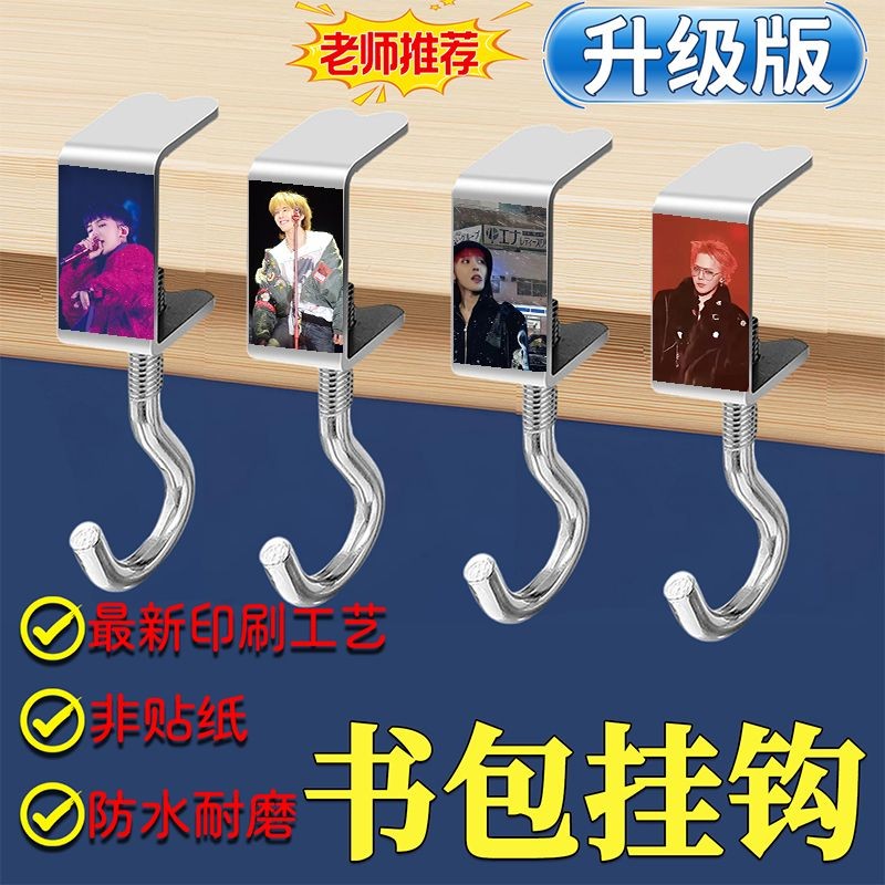 Gd GD Kwon Zhilong Star Schoolbag Hook Student Desk Stick-Free ...