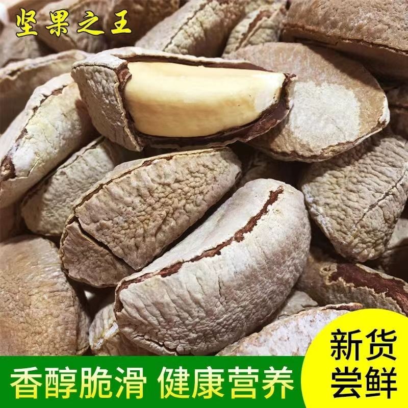 Tik Tok Kuaishou Collision New Product Big Abalone Fruit 500g Xinjiang ...