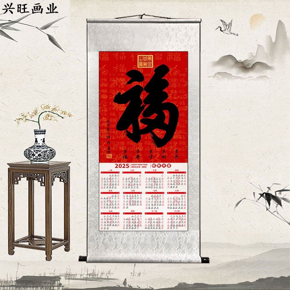 2025 Calendar Year of the Snake Wall Calendar Scroll Mural Wall ...