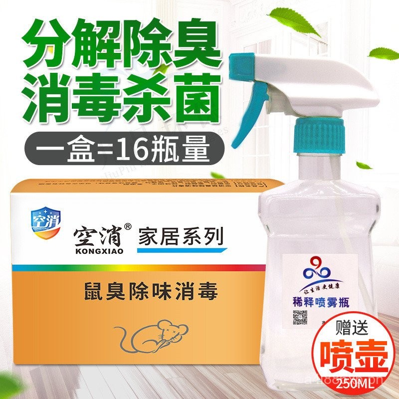 Empty Mouse Deodorant Deodorant Disinfection Tablet Warehouse Office ...