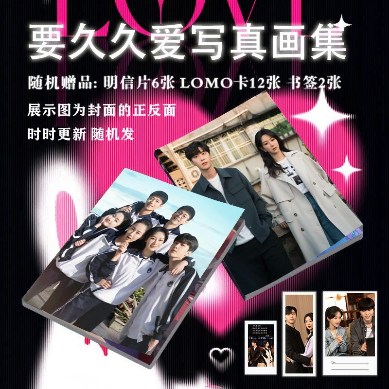 Long Love Photo Album Merchandise Yang Zifan Chengcheng Star Customized ...