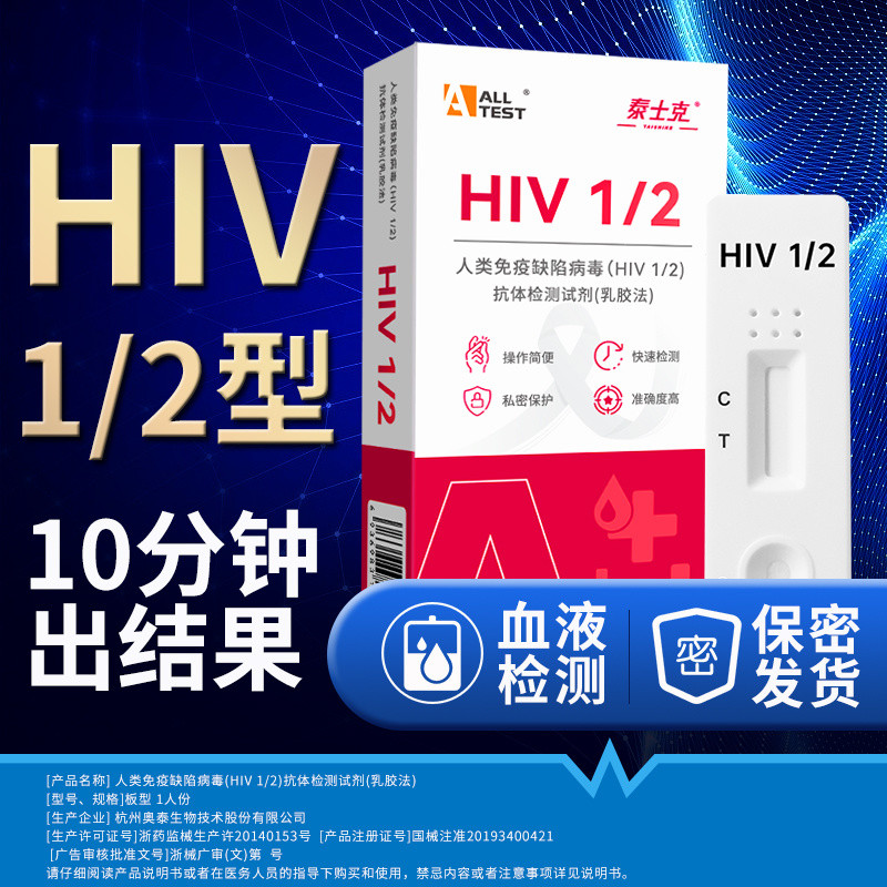 AIDS Test Paper Blood Home Self-Inspection High Precision AIDS Syphilis ...