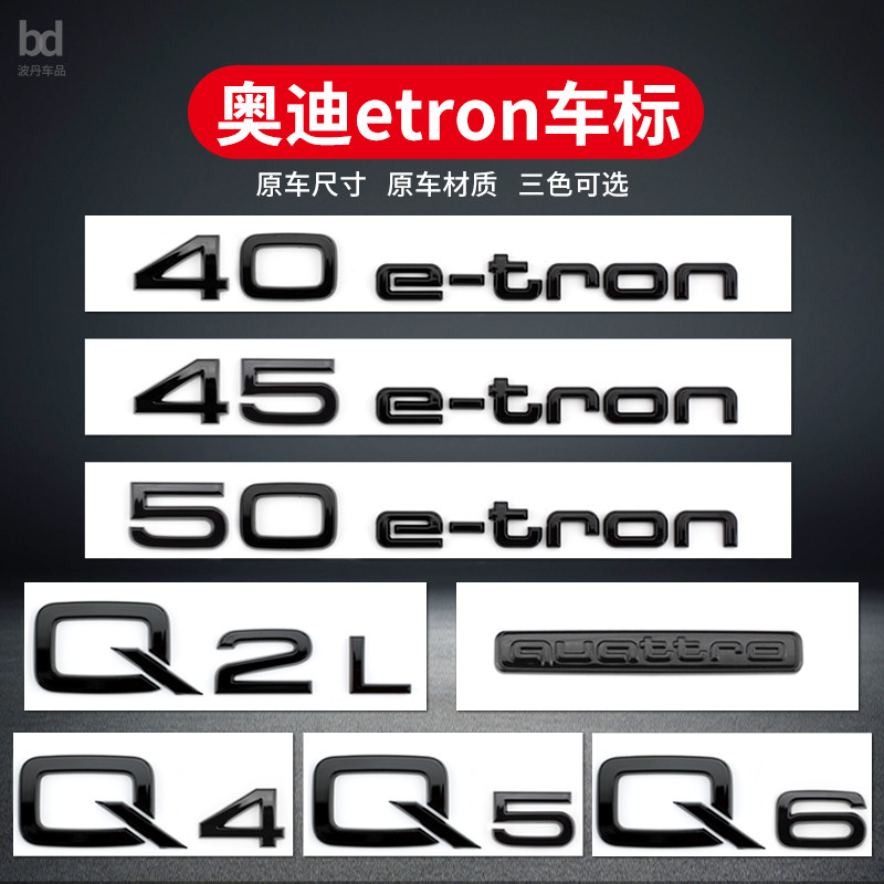 Suitable for Audi Q2L Q4 Q5 Q6 etron Car Logo First Car Audi New Energy ...