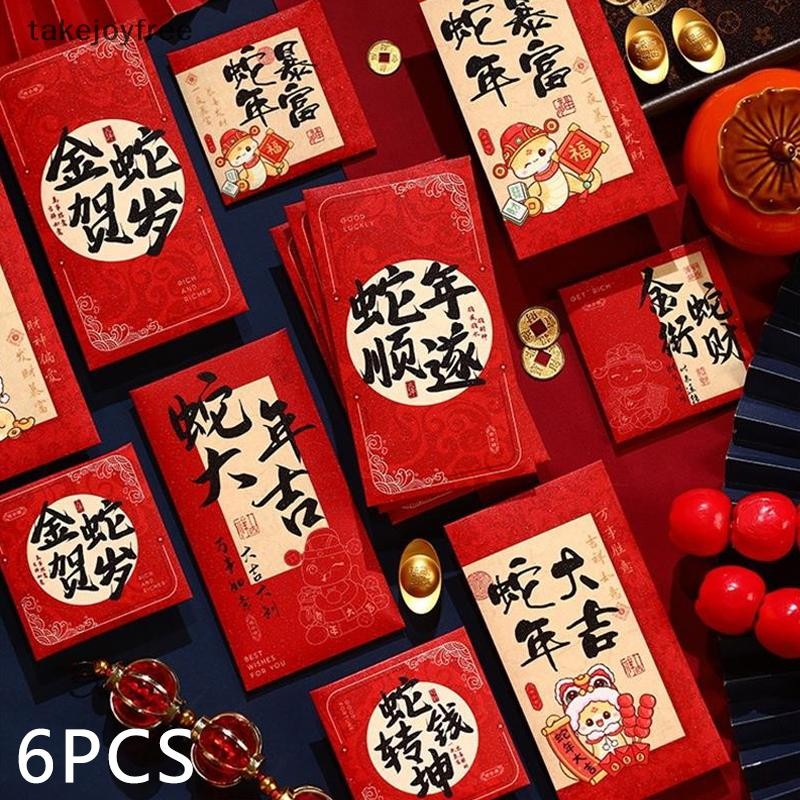 [takejoyfree] 6 Pcs 2025 Snake Year New Year Blessing Calligraphy Font ...