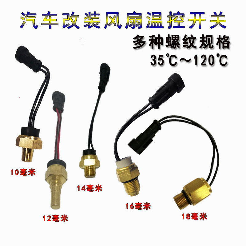 Bb 2.27 Car Water Temperature Sensor Modified Water Tank Cooling ...