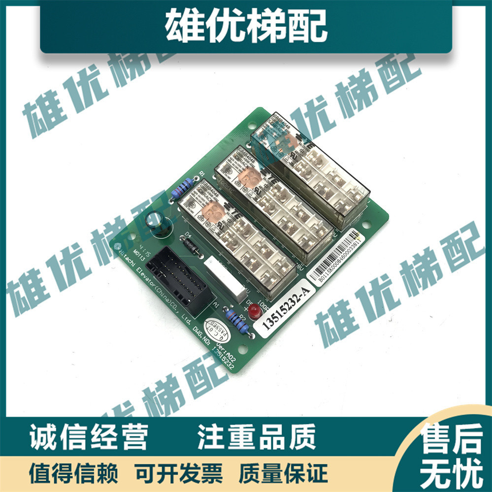 Hitachi Elevator Relay Board 13515232-A Control Cabinet Relay Board DWG ...