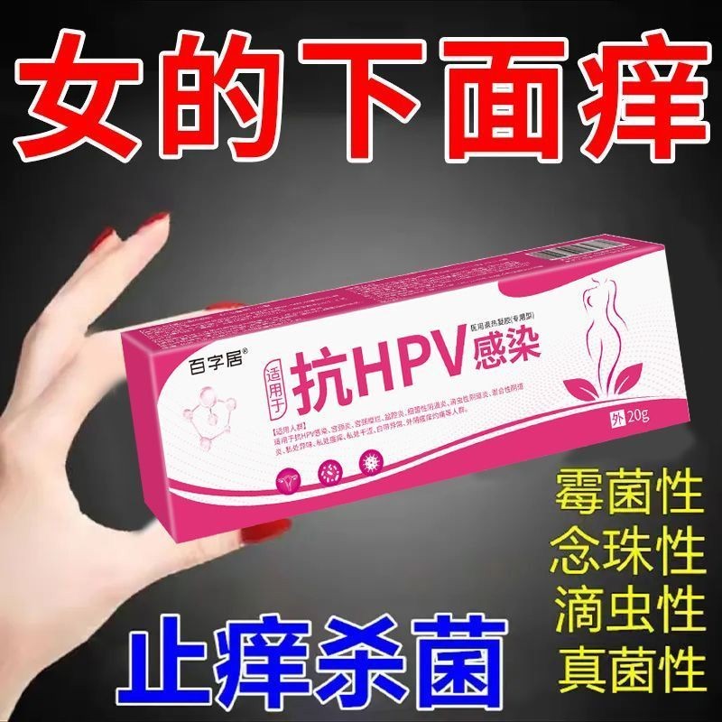 Gynecological Itching Female Lower Private Parts Outer Vagina Itching ...