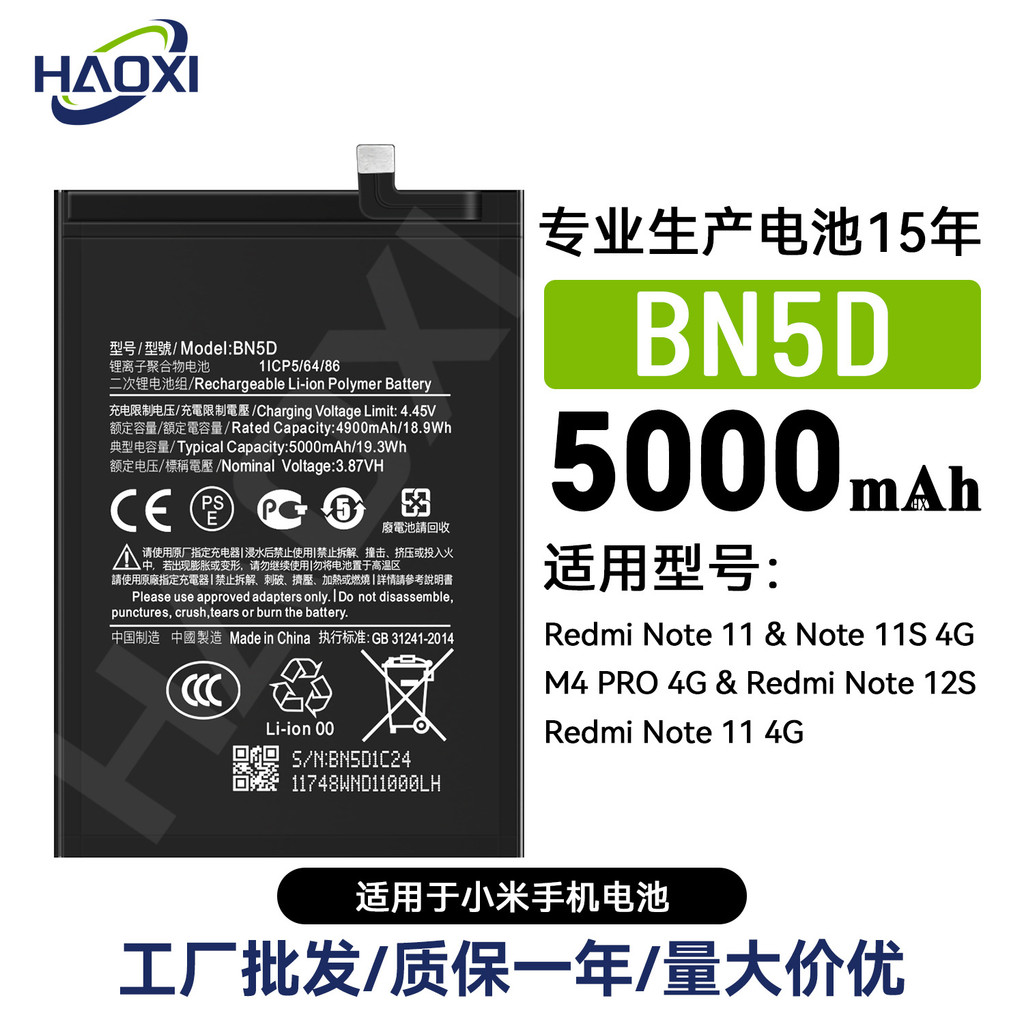 Haoxi Battery Bn5d for Xiaomi M4 Pro 4G/Note 11S 4G/Redmi Note 11/12S ...