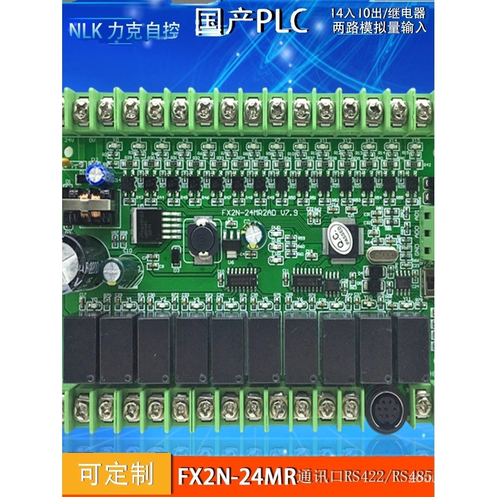 FX2N-24MR2AD Industrial control panel Domestic PLC、PLC Plate、PLC ...