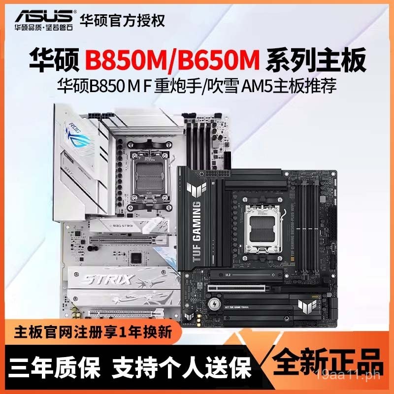 ASUS B850M Motherboard TUFB850-F PLUS WIFI Heavy Gunner/Fubuki Mini ITX ...