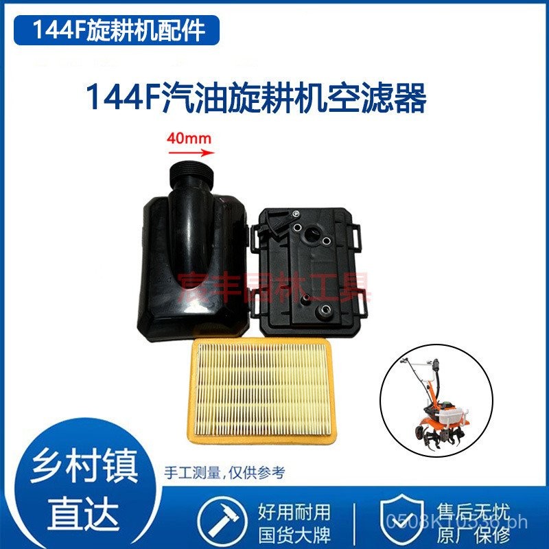 Engine Gasoline Engine Air Filter Tube Micro Tiller Accessories Micro ...