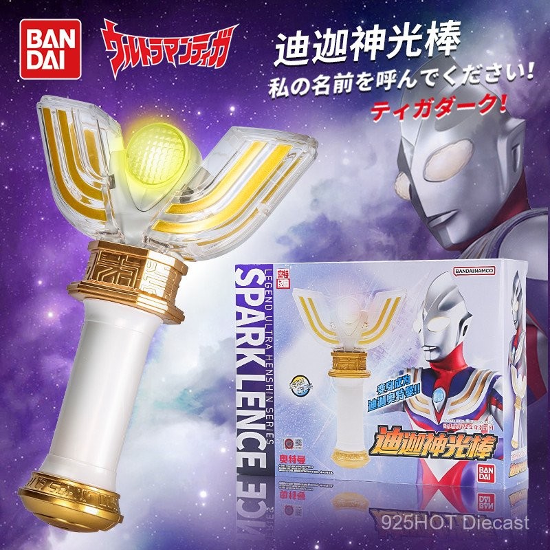 [925HOT]Bandai Official Tiga Ultraman Transformation Device Light Stick ...