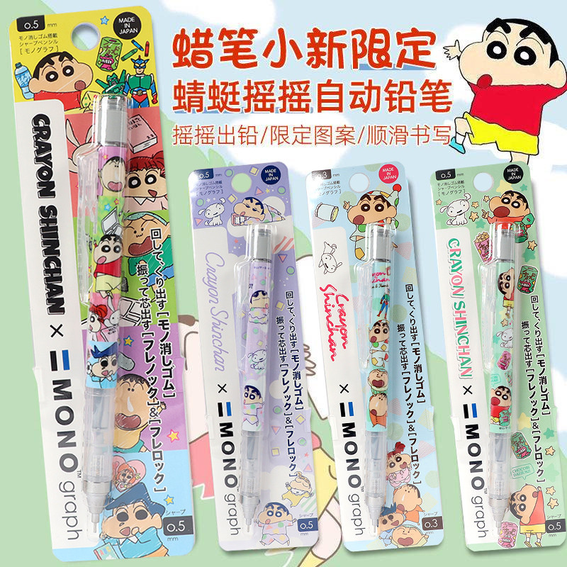 Japan Tombow Dragonfly Crayon Shin-Chan Limited Mechanical Pencil Shake ...