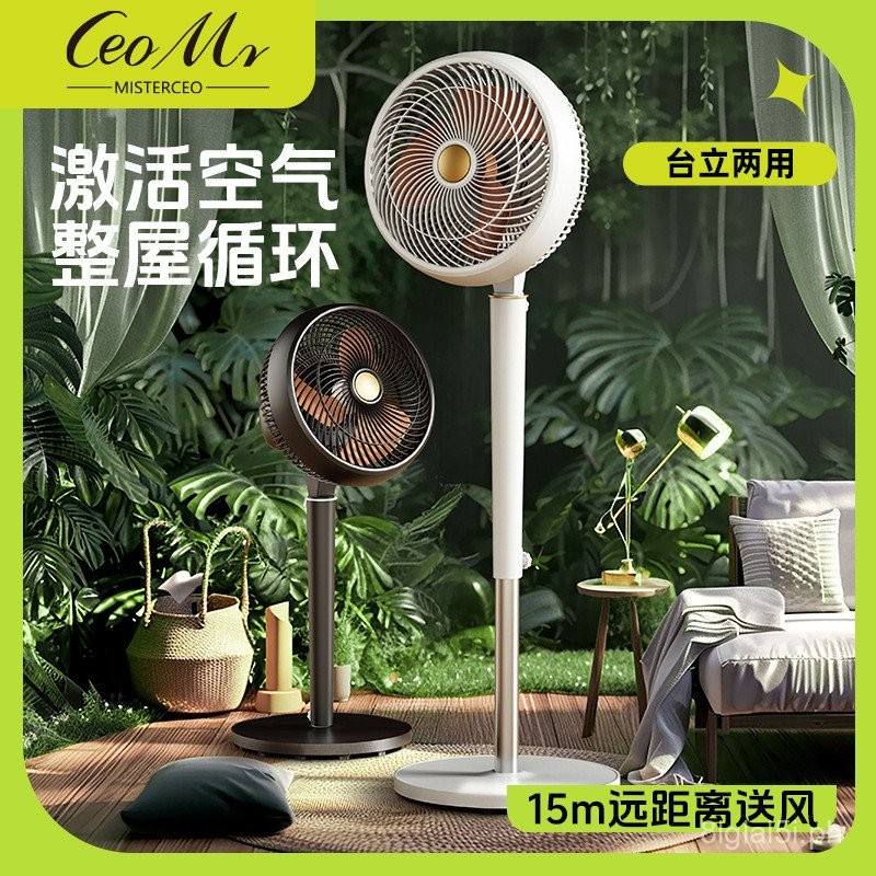 Air Circulator Home Stand Fan Mute Low Noise Desktop Fan3Large Wind ...
