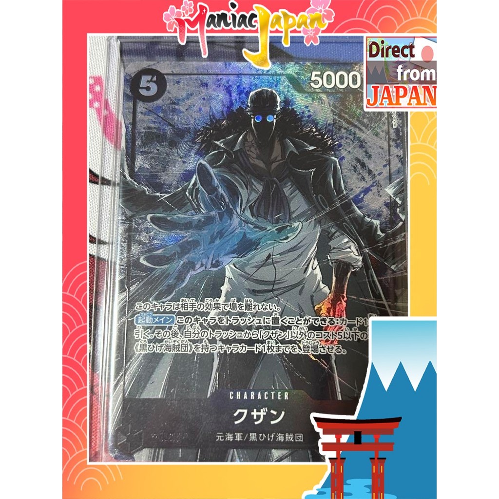 [One Piece Card] [Direct from Japan]One Piece Card Kuzan SR Parallel OP10-082 Royal Bloodline ...