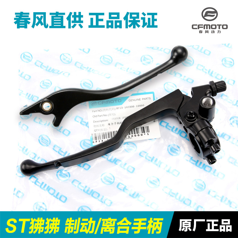 Original Spring Breeze Motorcycle ST Baboon CF125-3/3A Front Brake ...