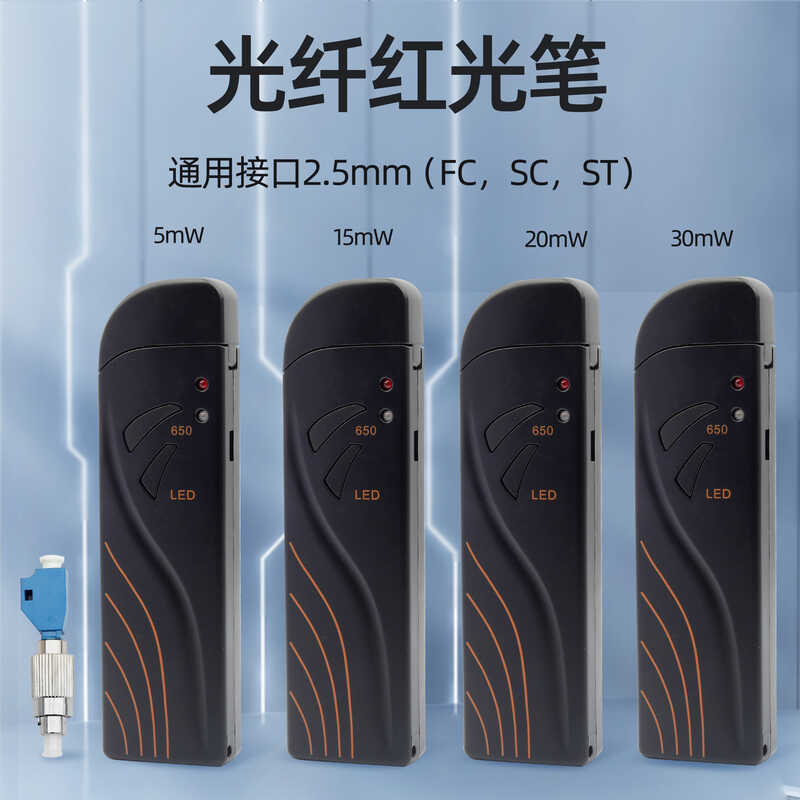 Mini fiber optic test pen, 10km red light source light pen, 30mW fiber ...