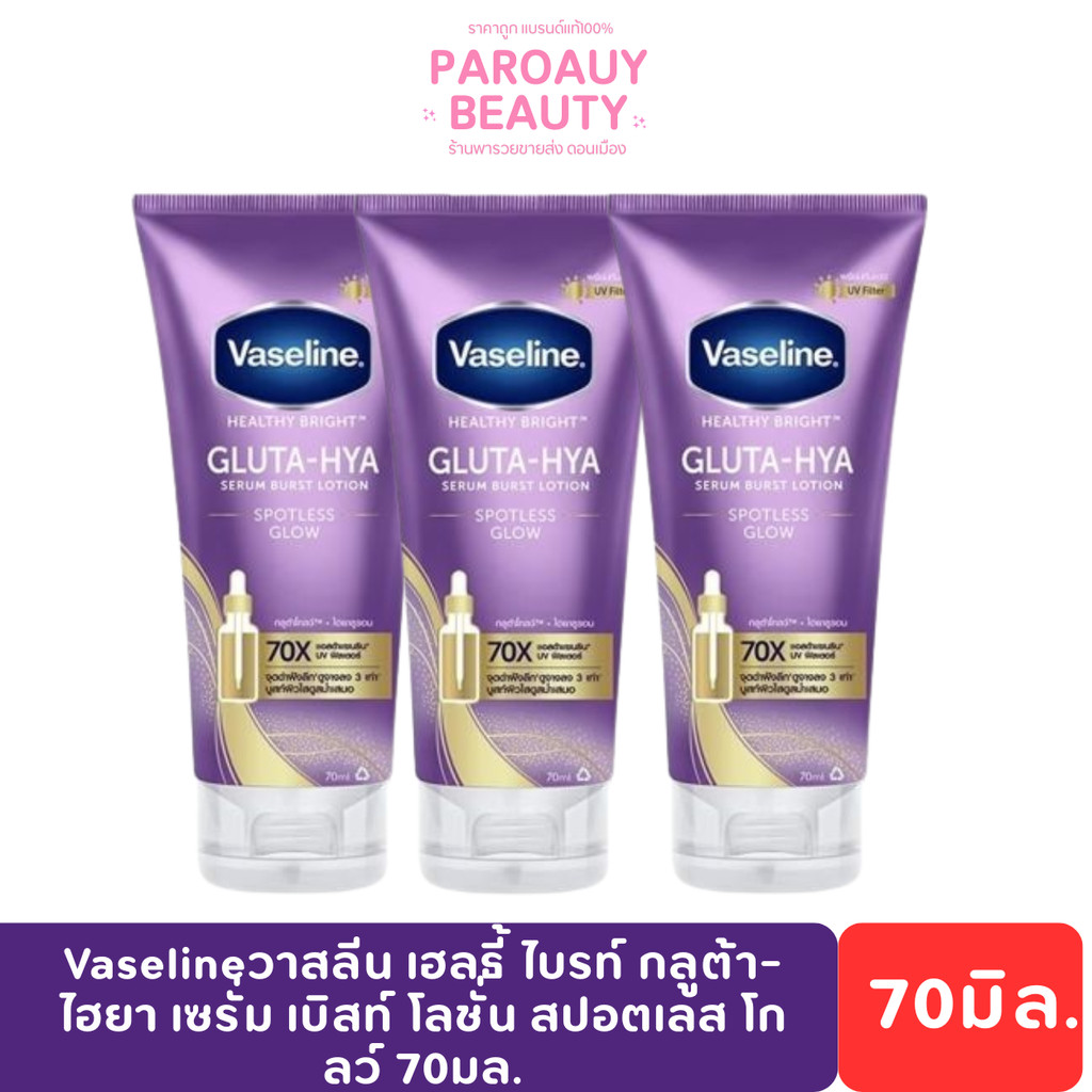 (3 Tubes) Vaseline Healthy Bright Gluta-Hya Serum Burst Lotion Spotless ...
