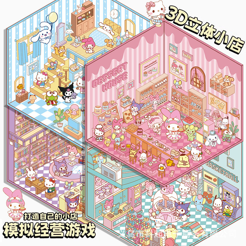 Sanrio Miniature Scene Stickers Three-Dimensional Cabin Collage ...