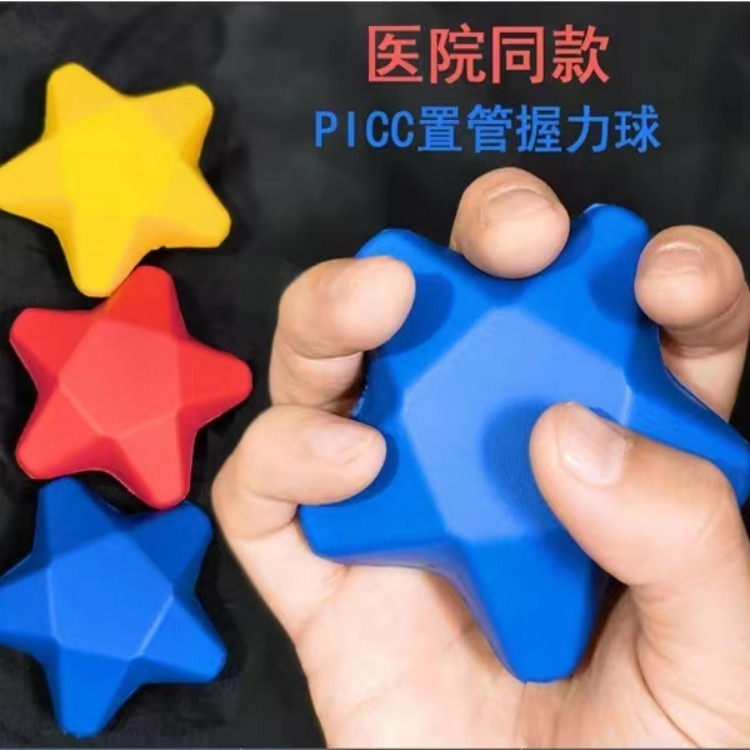 PICC Intubation Grip Ball Rehabilitation Training Squeeze Ball Five ...