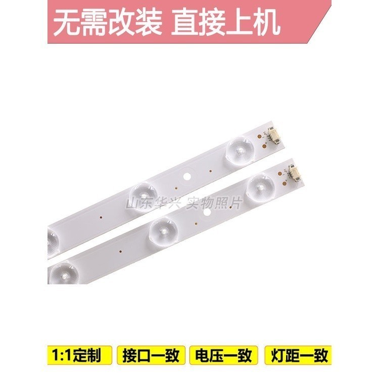 Haier Commander LED LCD TV S K U H light bar LED D S light bar | Shopee ...