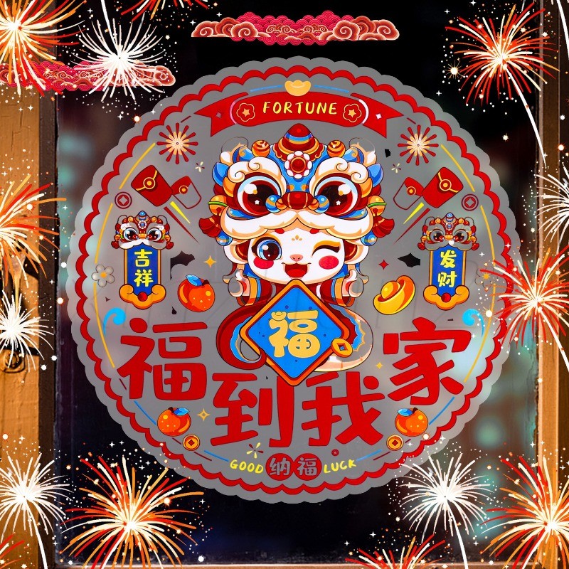 2025 Snakes Year Cartoon Zodiac Decal - Lunar Year Auspicious Blessing ...