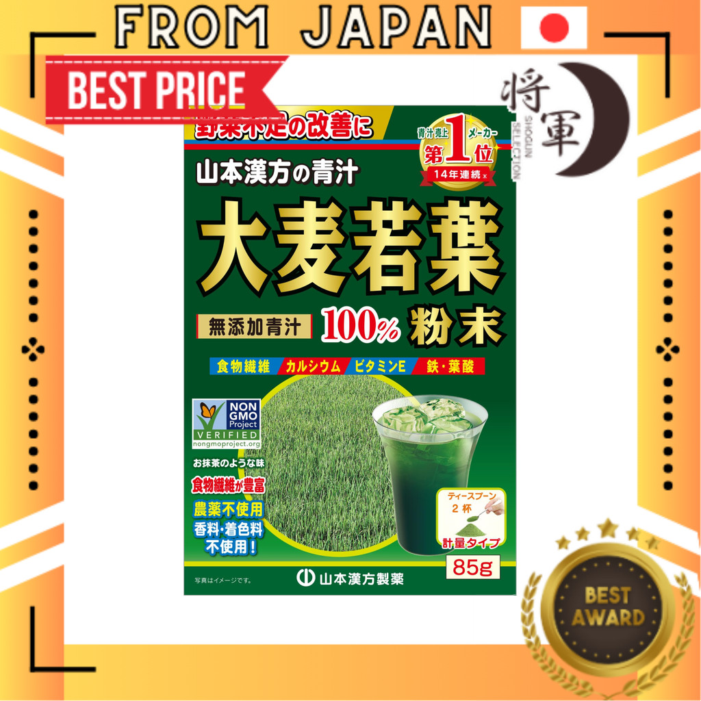 Yamamoto Kampo Pharmaceutical Barley Grass Powder 100% 85g【From Japan ...