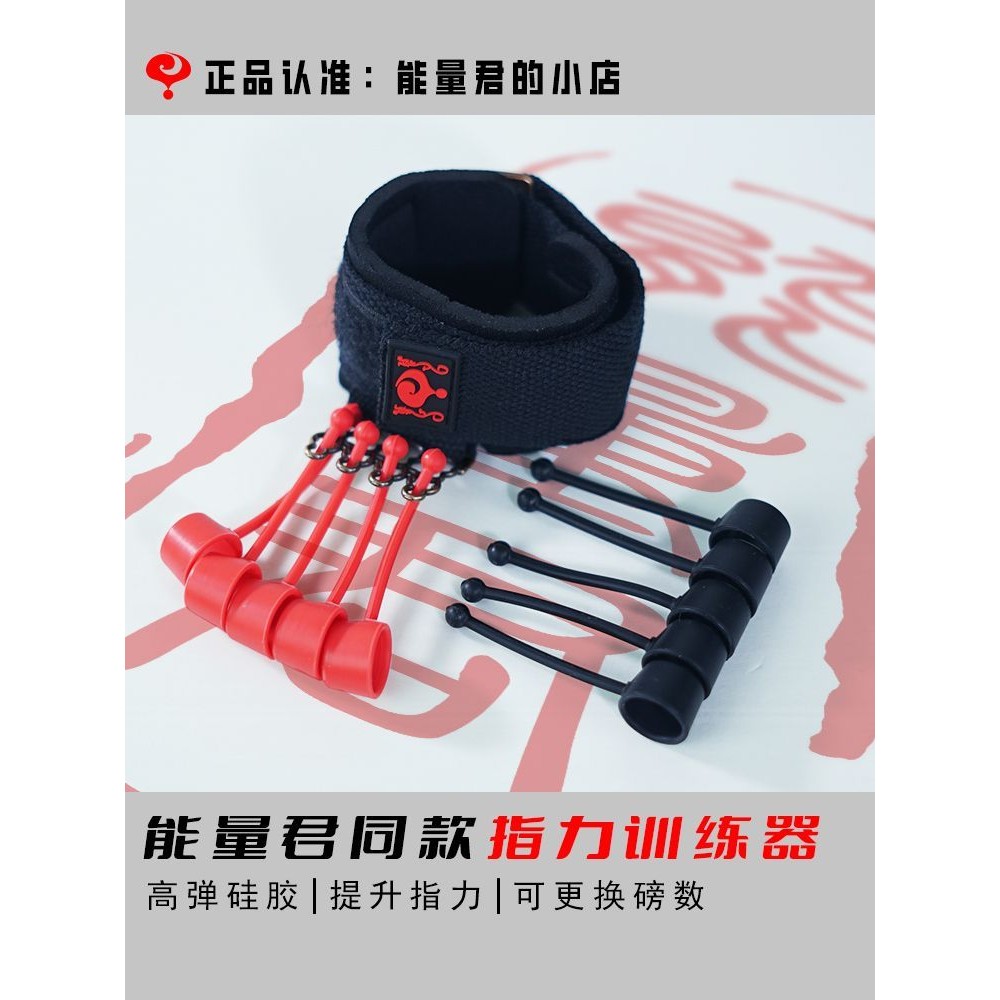 Energy King Finger Strength Finger Training Device Tension Rope Hand ...