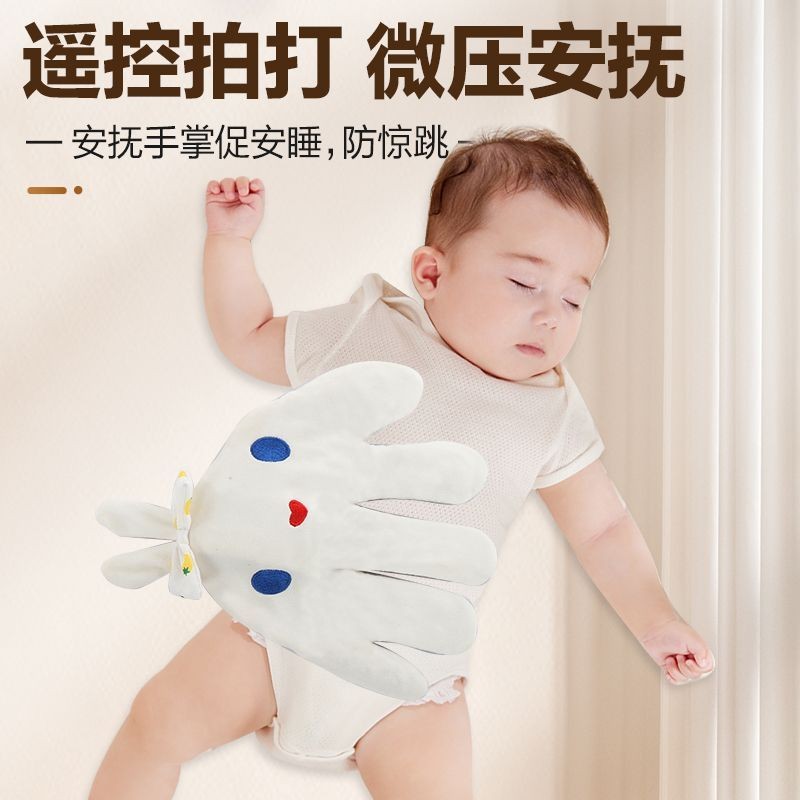 Electric Palm Class a Soothing Slap Movement Sleeping Handy Tool Silent ...