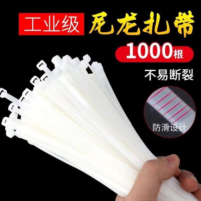 Self-Locking Nylon Cable Ties Strip Buckle Strong Cable Tie Rope Wire ...