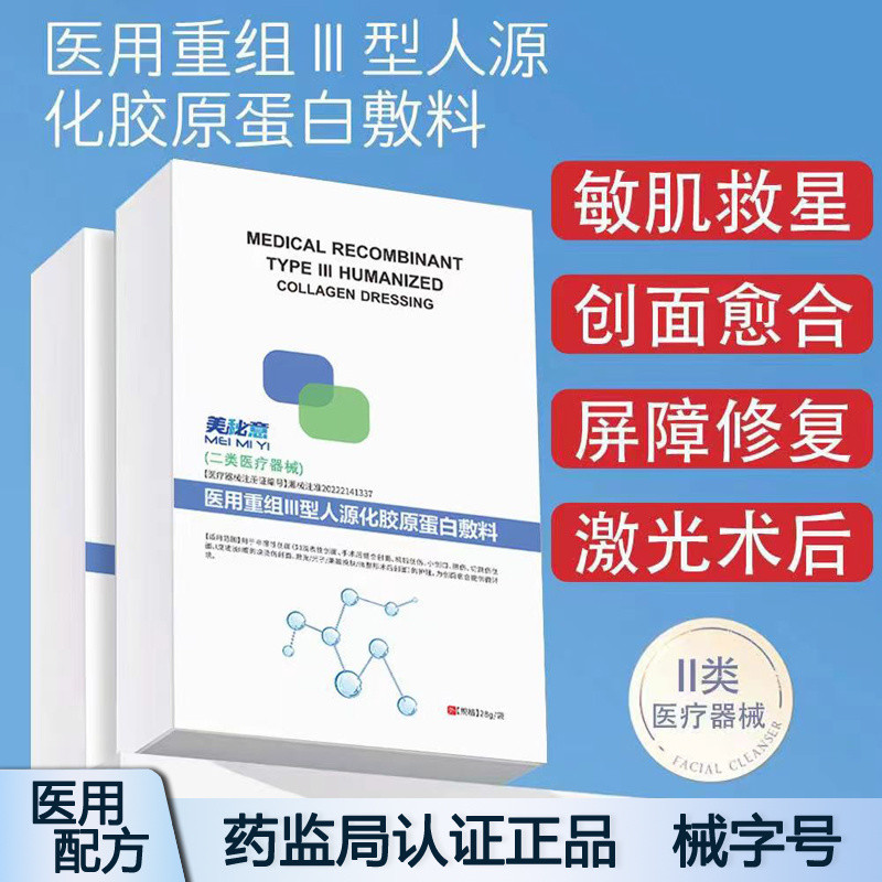 grade-cold-compress-patch-mechanical-font-size-dressing-sterile-non