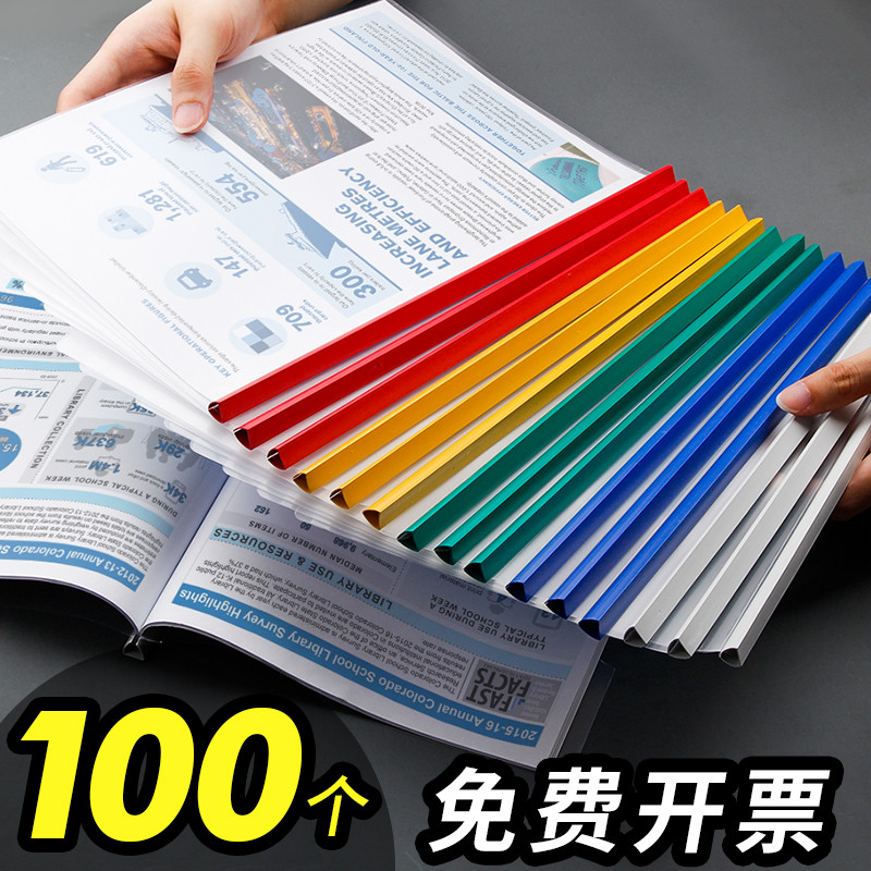 Bar File Folder Slide Grip Report Cover a4Folder Plastic Clip Vertical ...