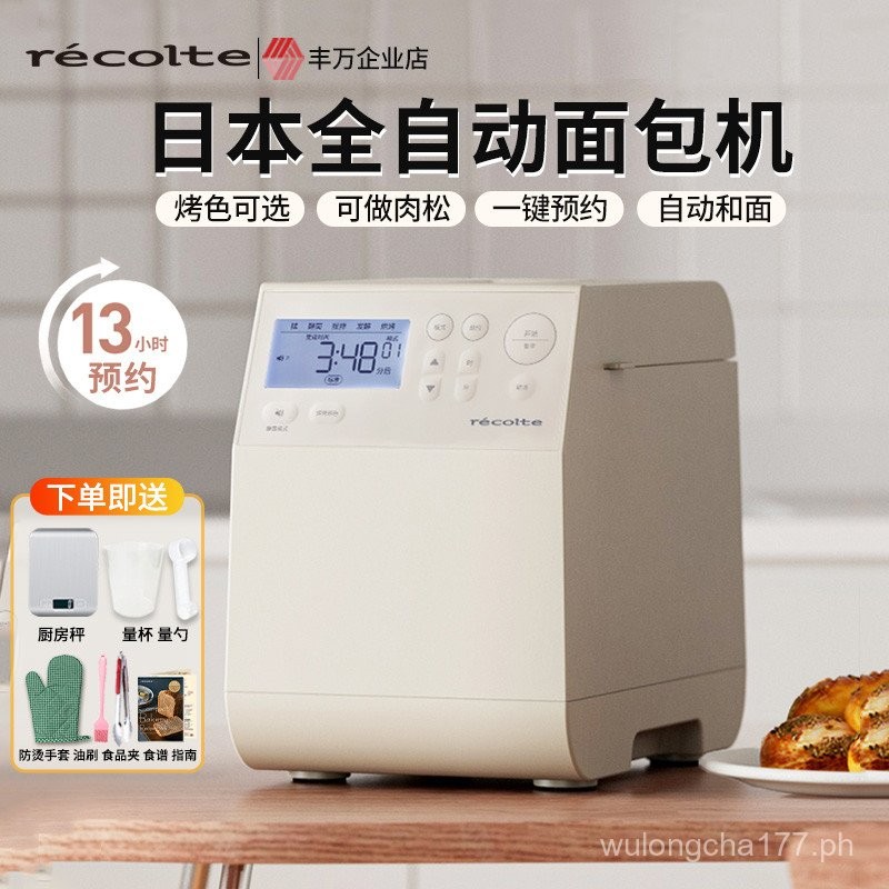Japanese Licket Bread Maker Household Small Automatic Kneading Flour ...