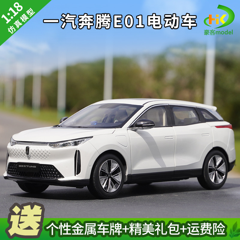 1: 18th Century Dragon Original Factory FAW Pentium E01 Electric Vehicle New Energy Alloy ...