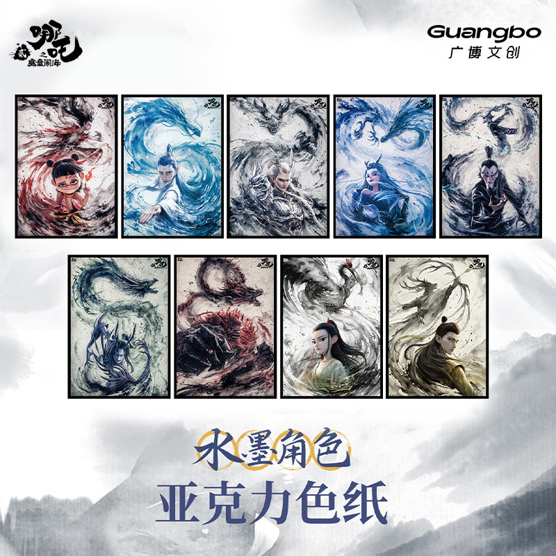 Nezha's Demon Boy Haihai Merchandise Ink Character Acrylic Color Paper ...