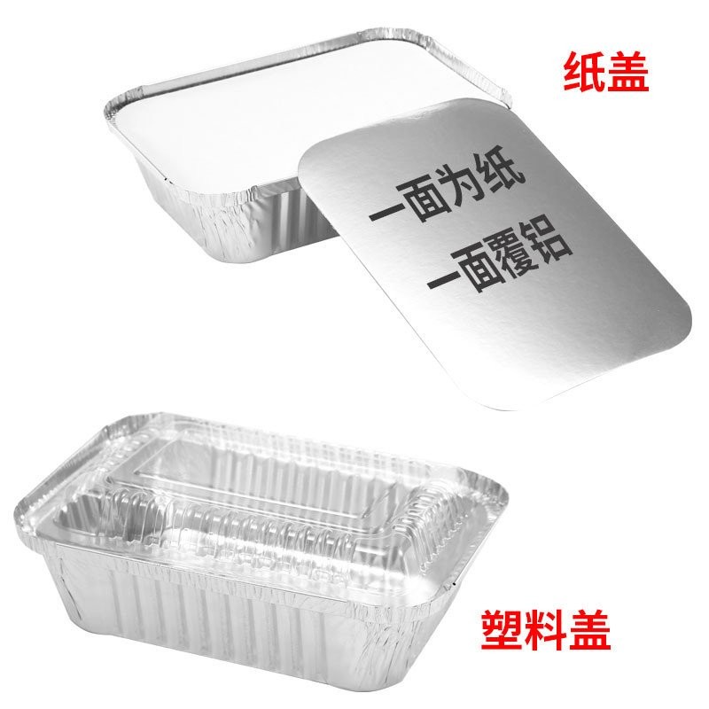 Tinfoil Box Disposable Baked Rice Takeout Packaging Box BBQ Rectangular ...