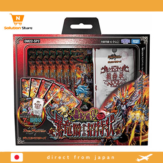 【From Japan】 TAKARA TOMY DUEL MASTERS TCG DM22-SP2 DUEL MASTERS TCG "The Dragon Emperor of the ...