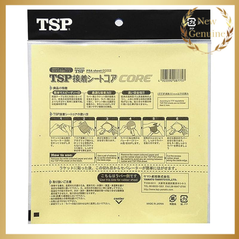 TSP Table Tennis TSP Set Stick Sheet Core 044425 | Shopee Philippines