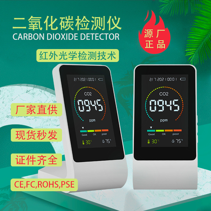 New Five-in-One CO2Portable Detector VOC Carbon Dioxide PM Formaldehyde ...