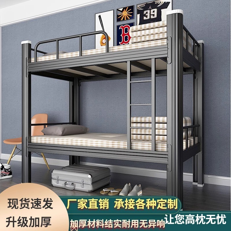 Upper and Lower Bunk Steel Frame Height-Adjustable Bed Student ...