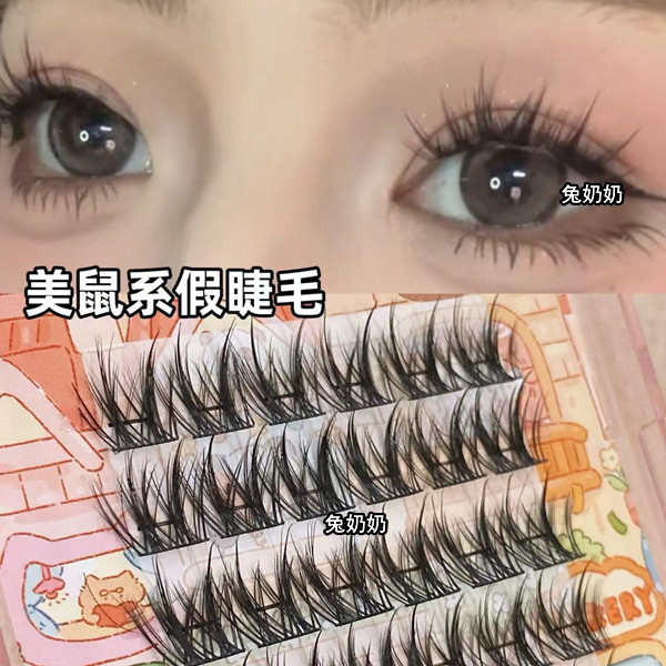 eyelash extension eyelash Beautiful mouse! Granny Rabbit T78 Rat-based ...