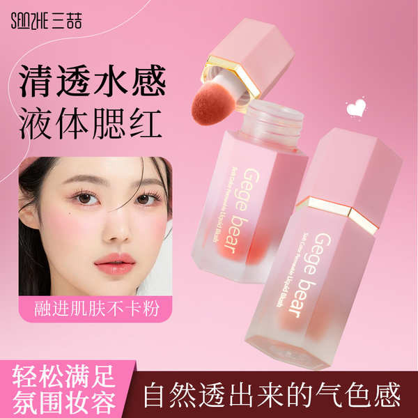 liquid blush blush Liquid Blush 2024 New Explosive Natural Hydration ...