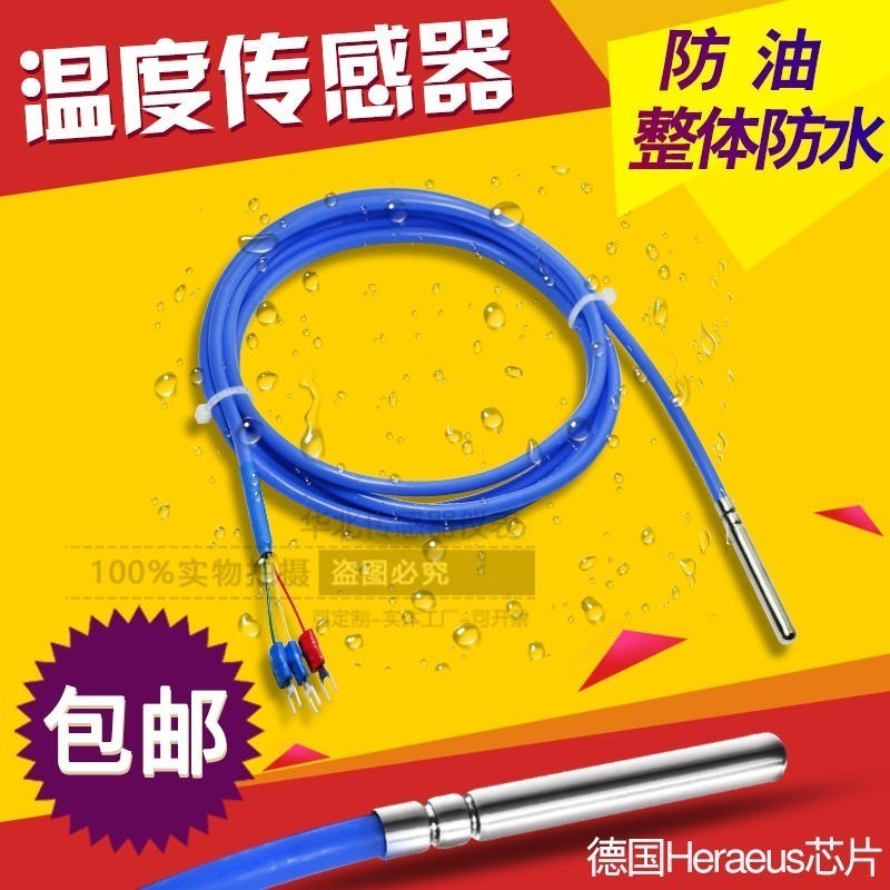 πPT100 thermal resistance temperature sensor platinum thermal ...