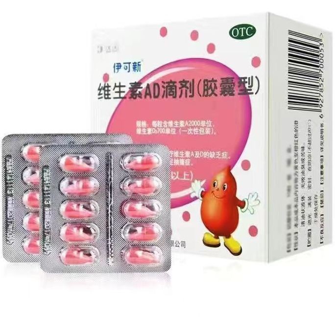 Ike New Vitamin AD Drops 1 Year Old and Above Vitamin AD Deficiency ...