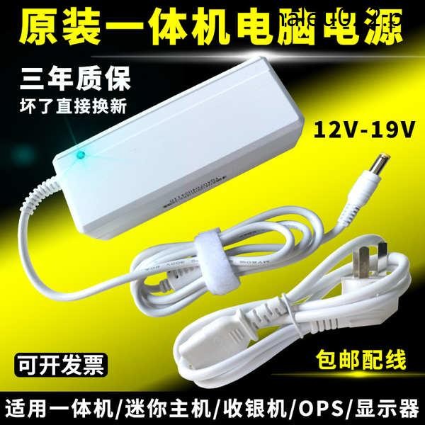 All-in-one Computer Power Adapter Mini Host Cash Register OPS Monitor ...