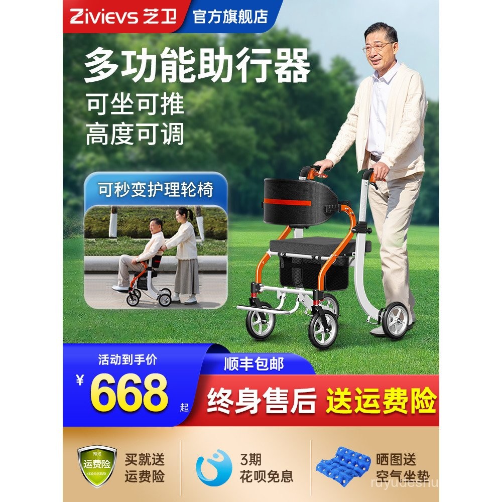Deguozhi Guard Walking Aid for the Elderly Auxiliary Walking Hand Push ...