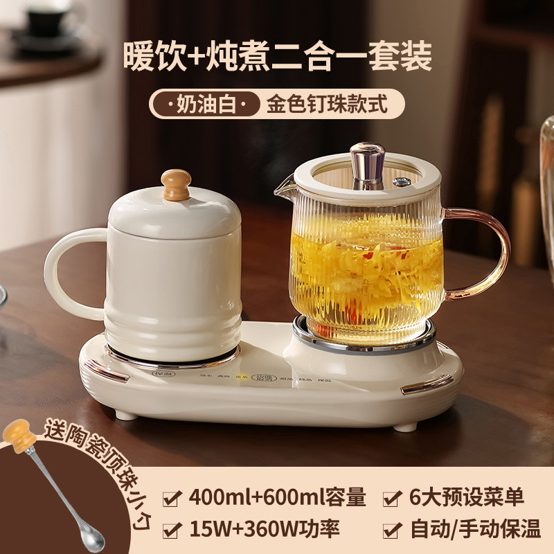 Health Pot Constant Temperature Multifunctional Office Split Tea Maker ...